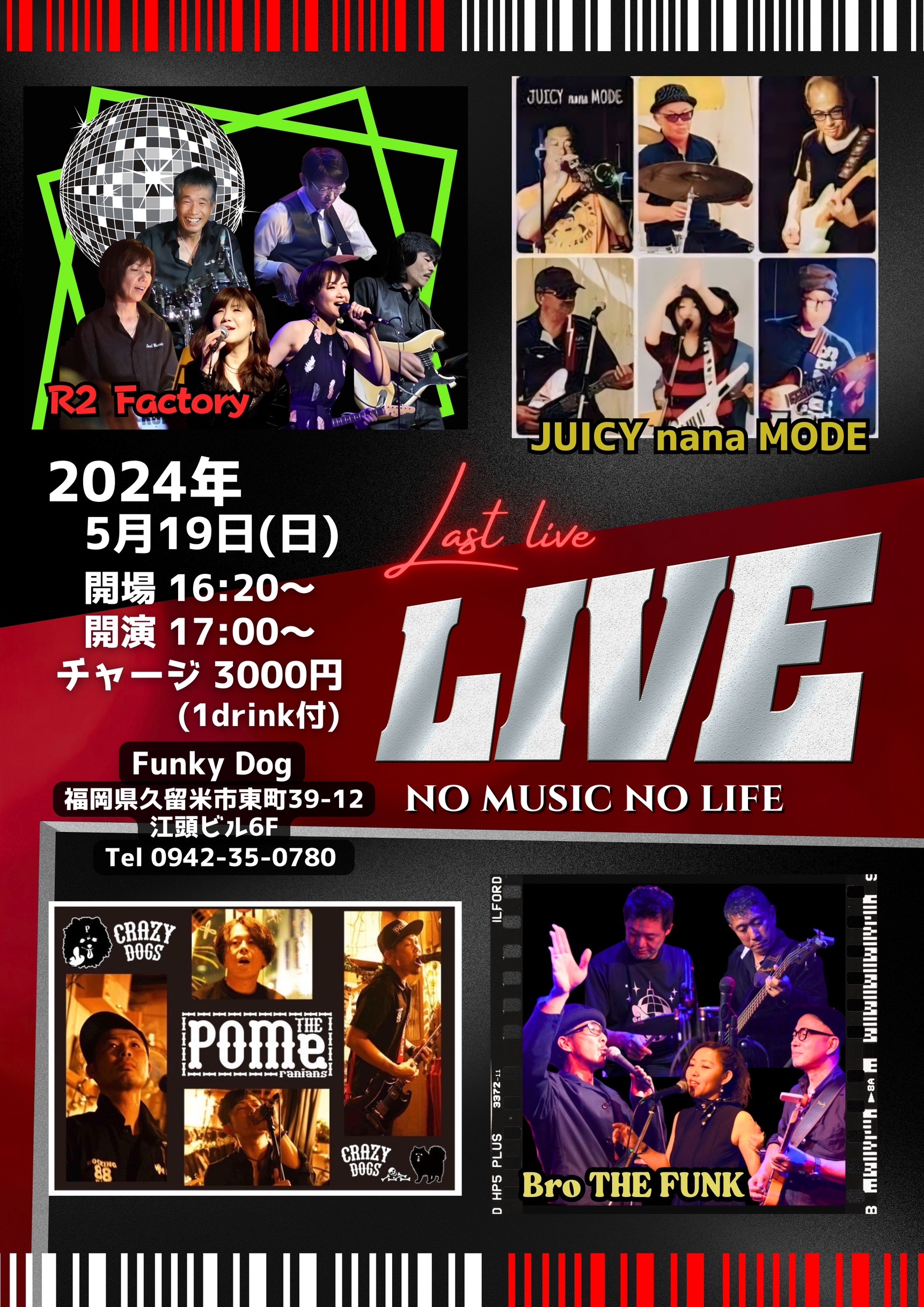 【告知】R2 Factory 2024年5月19日（日） Funky Dog - bassinoue.com